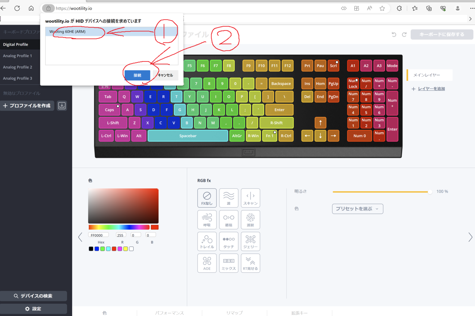 Wooting 60HEのソフトウェアWootilityの使い方と設定方法【バックライト編】 - Kensyochu blog