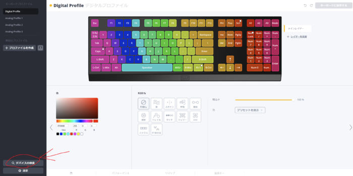 Wooting 60HEのソフトウェアWootilityの使い方と設定方法【バックライト編】 - Kensyochu blog