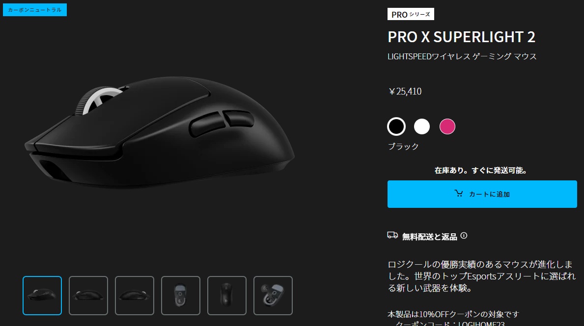 GPRO X Superlight 2を不要論者は強がってるだけ。GPRO Xとの違い。 - Kensyochu blog